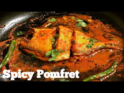 Pompfret fish recipe। pompfret curry recipe। জিভে জল আনা স্বাদে পমফ্রেট ...