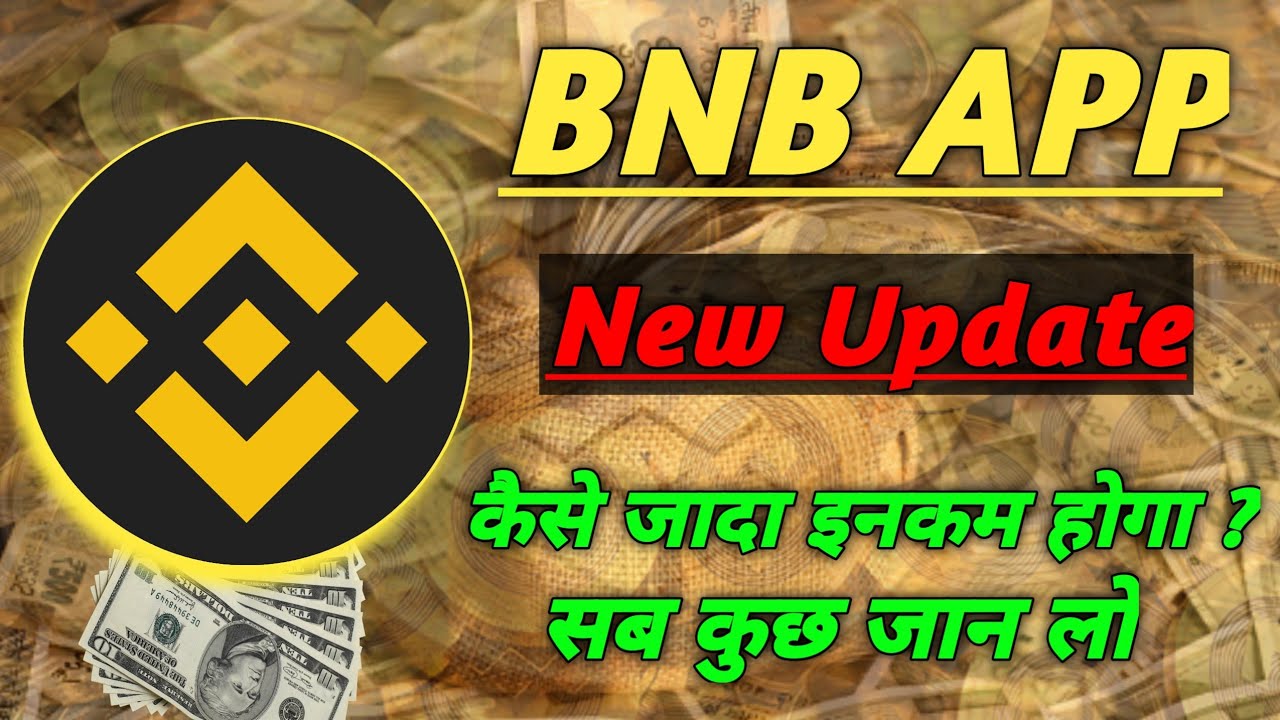 bnb app new update | bnb app जादा earning कैसे करें - YouTube