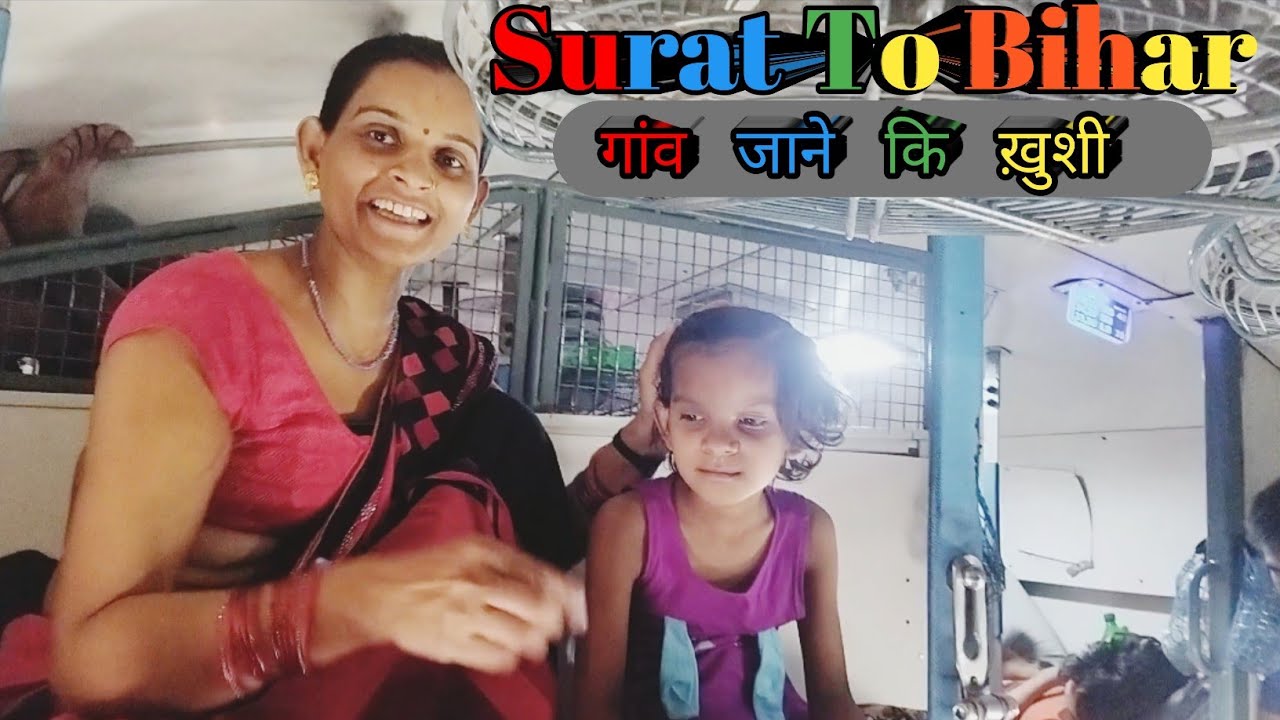 Surat To Bihar Train Vlogs Videos // Gujrat To Bihar By Train // Patel ...