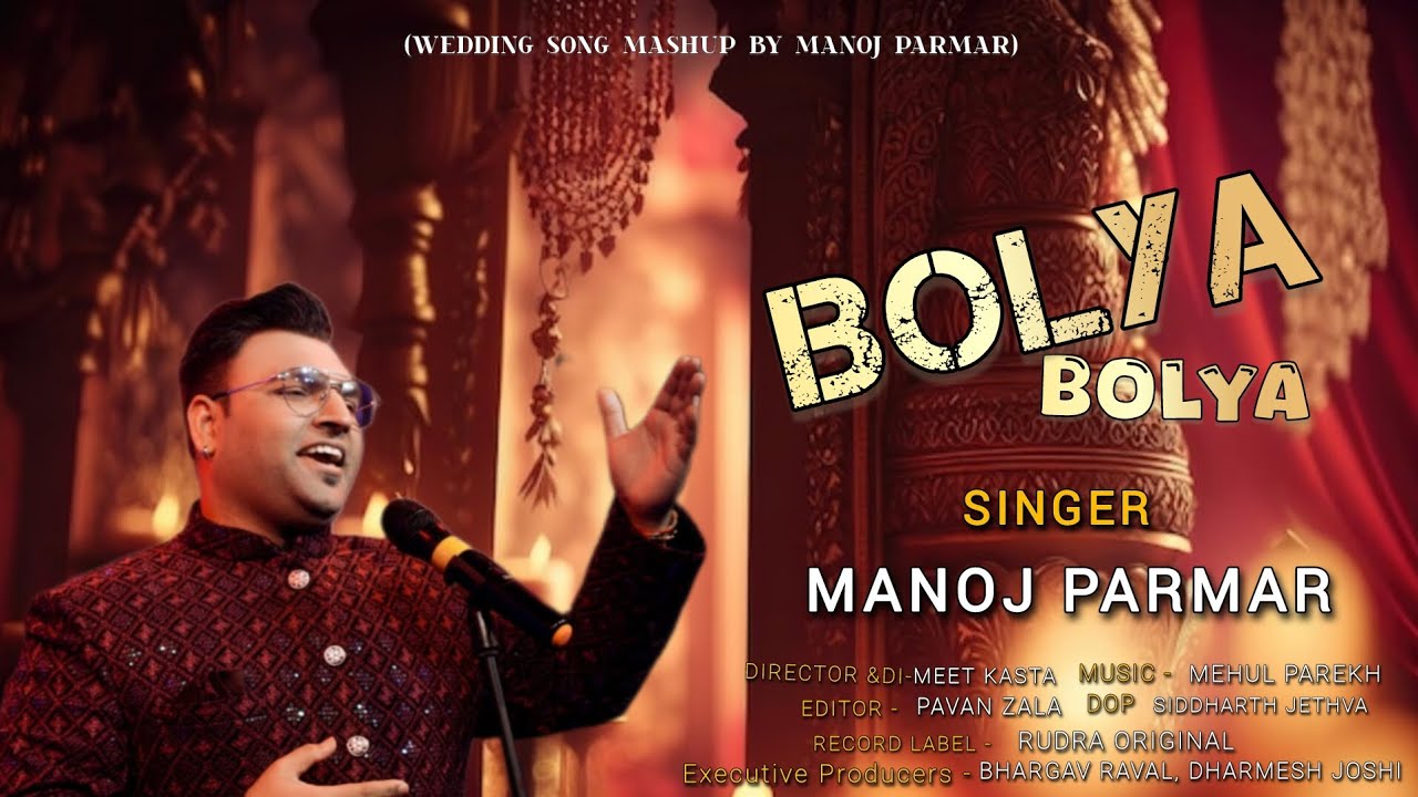 Bolya Bolya | Wedding Mashup | New Gujarati Song 2024 Manoj Parmar ...