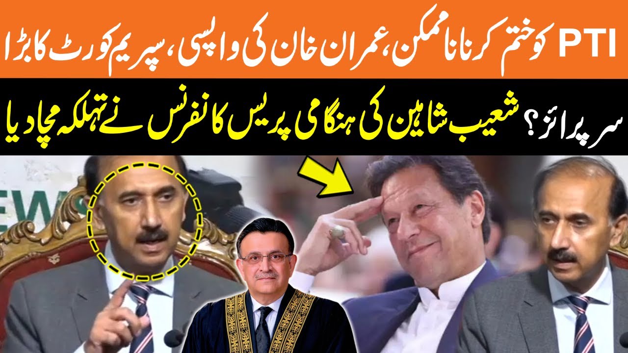 Imran Khans Return Supreme Courts Big Surprise Shoaib Shaheens