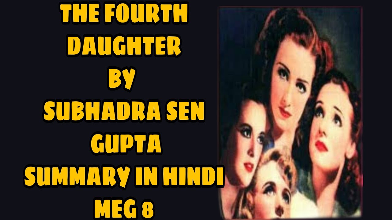 THE FOURTH DAUGHTER BY SUBHADRA SEN GUPTA || LITERATURE MITRA - YouTube