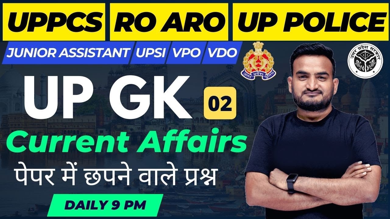 up-gk-for-ro-aro-up-police-constable-uttar-pradesh-current-affairs