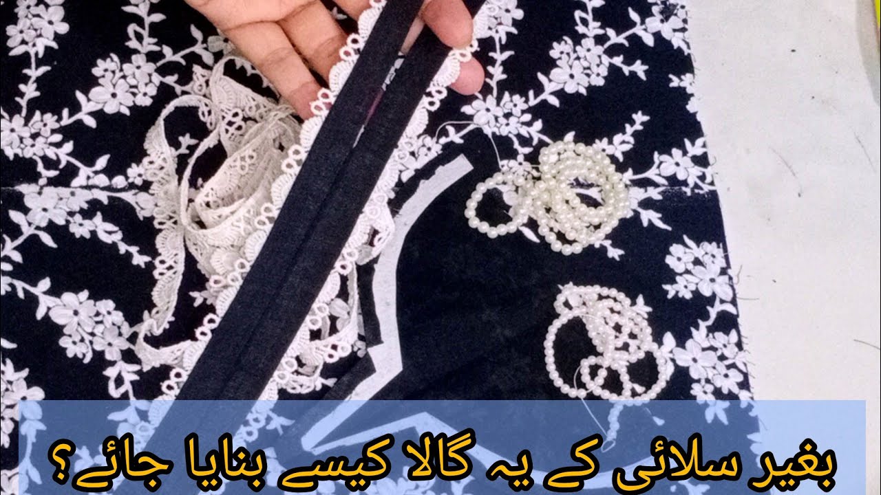 Overlap Patti Wala Gala/Easiest Method EverOverlap Neck Easiest Method ...