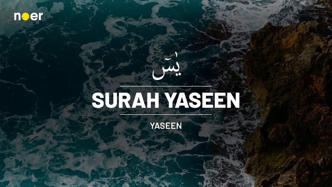 Surah Yaseen (Yasin) | Quran Recitation With Arabic Text ...
