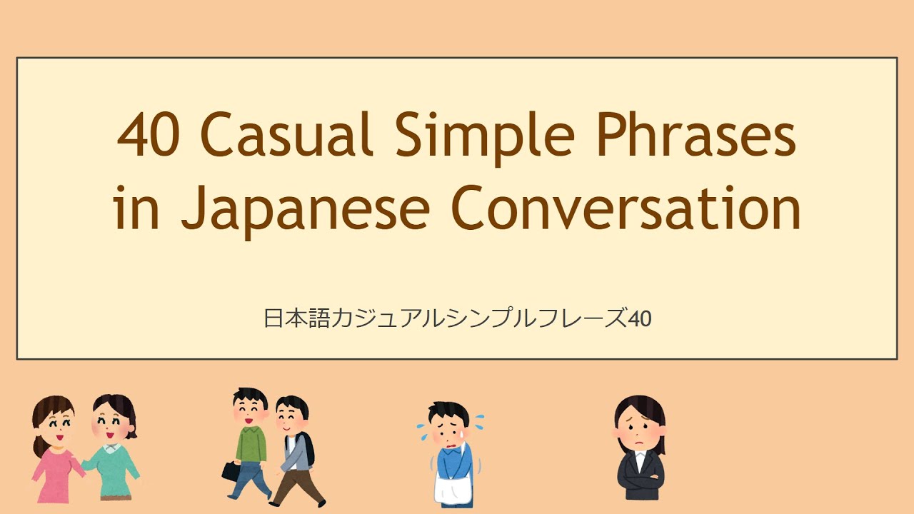 40 Casual Simple Phrases in Japanese Conversation（フレーズ） - YouTube