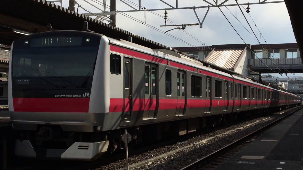 【JR】E233系5000番台ケヨ501 蘇我発車 - YouTube