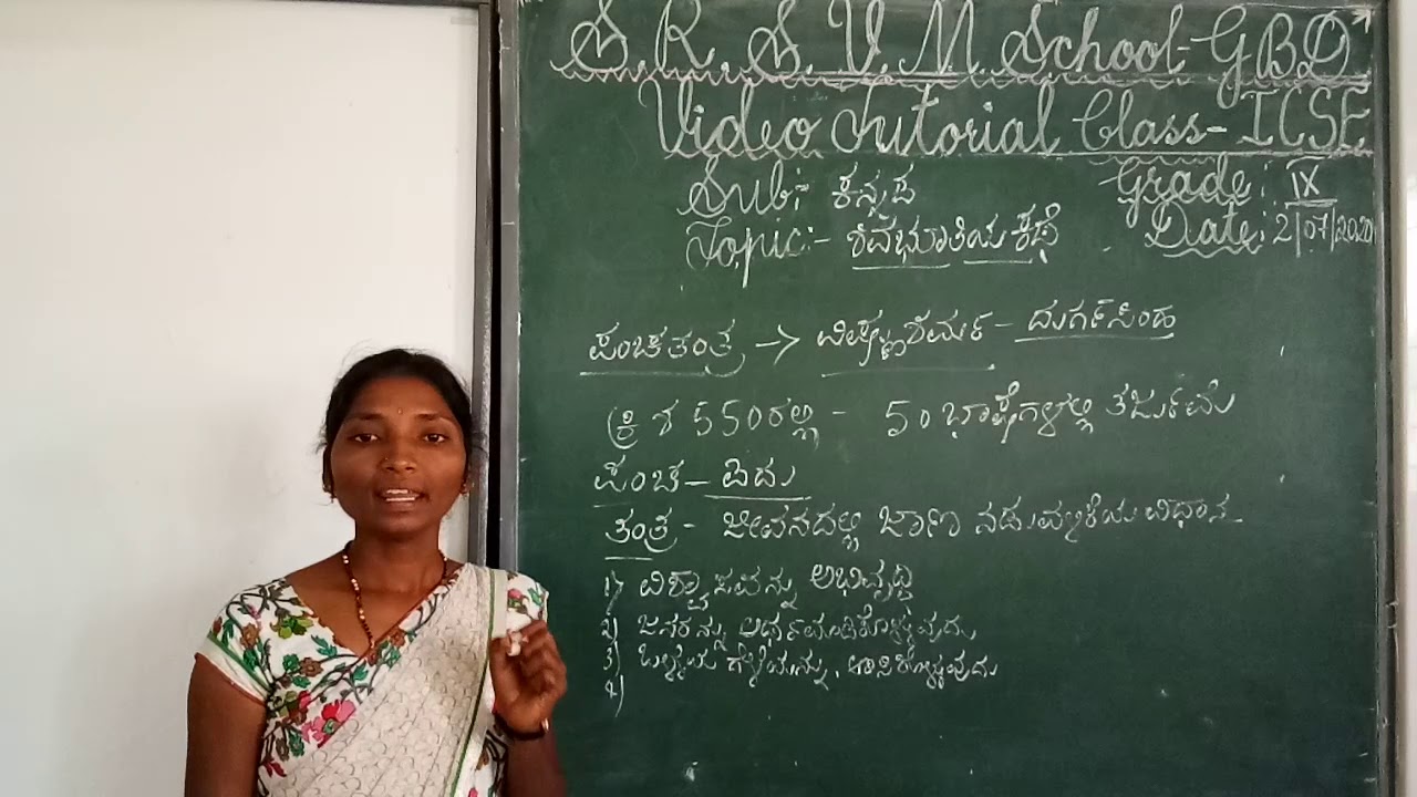 9th Kannada YouTube 9th-kannada-youtube