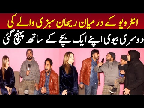 Rehan Sabzi Waly Ki Dosri Bewi Aa Gai Bacha Bhai Sath || Desi Anchor ...