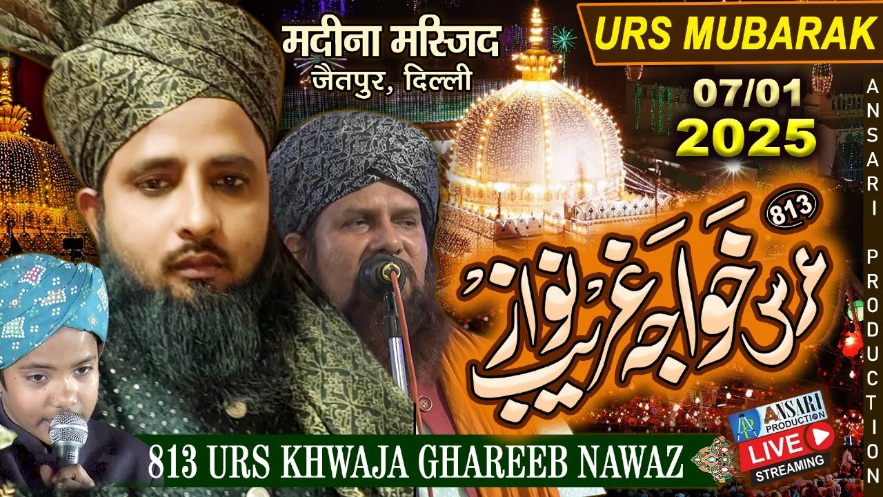 🔴813th Urs Khawaja Ghareeb Nawaz | Mufti Sajidur Rahman Qadri at Madina ...