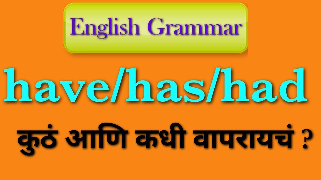 English grammar 2 #have/has/had #sentence formations #basic - YouTube