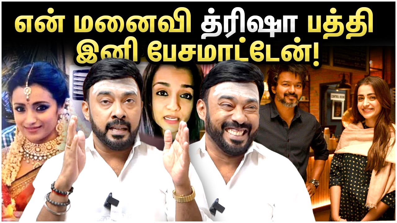 al surya interview Trisha அம்மா என்னை அப்படி பேசிருக்க கூடாது! - AL ...