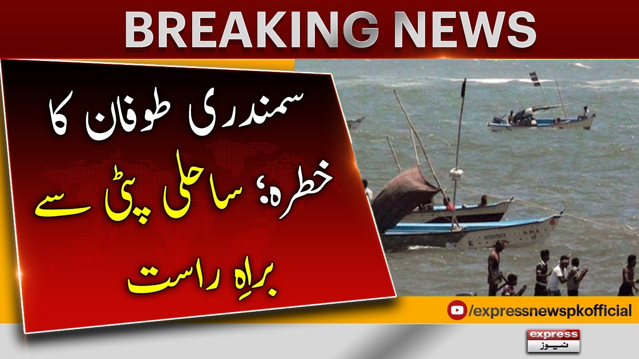 Live From Sea Side Karachi - Breaking News | 𝐒𝐞𝐜𝐭𝐢𝐨𝐧 𝟏𝟒𝟒 𝐈𝐦𝐩𝐨𝐬𝐞𝐝 | Biporjoy Cyclone News Karachi ...