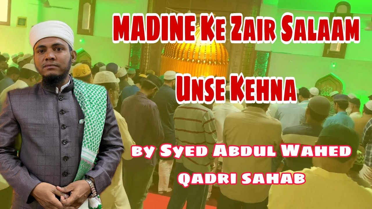 MADINE KE ZAIR SALAM UNSE KEHNA 2023 NEW SALAAM | BY SYED ABDUL WAHID ...