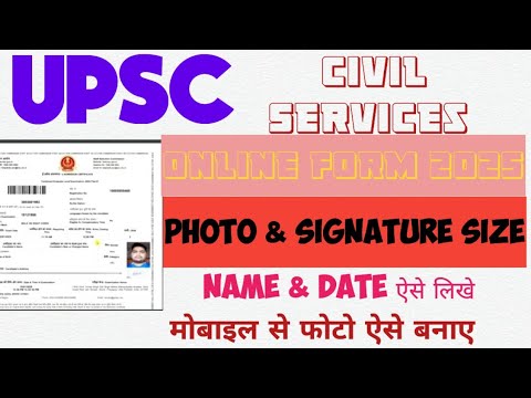 UPSC Photo and Signature Size 2025 in Mobile | UPSC Me Photo Signature ...