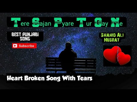 Lay hun betha e rahwan wekhi ja tere sajan By Shahid Ali Nusrat Qawwal