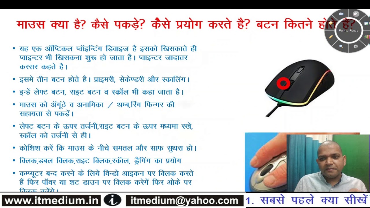 Learn basic computer in Hindi - YouTube