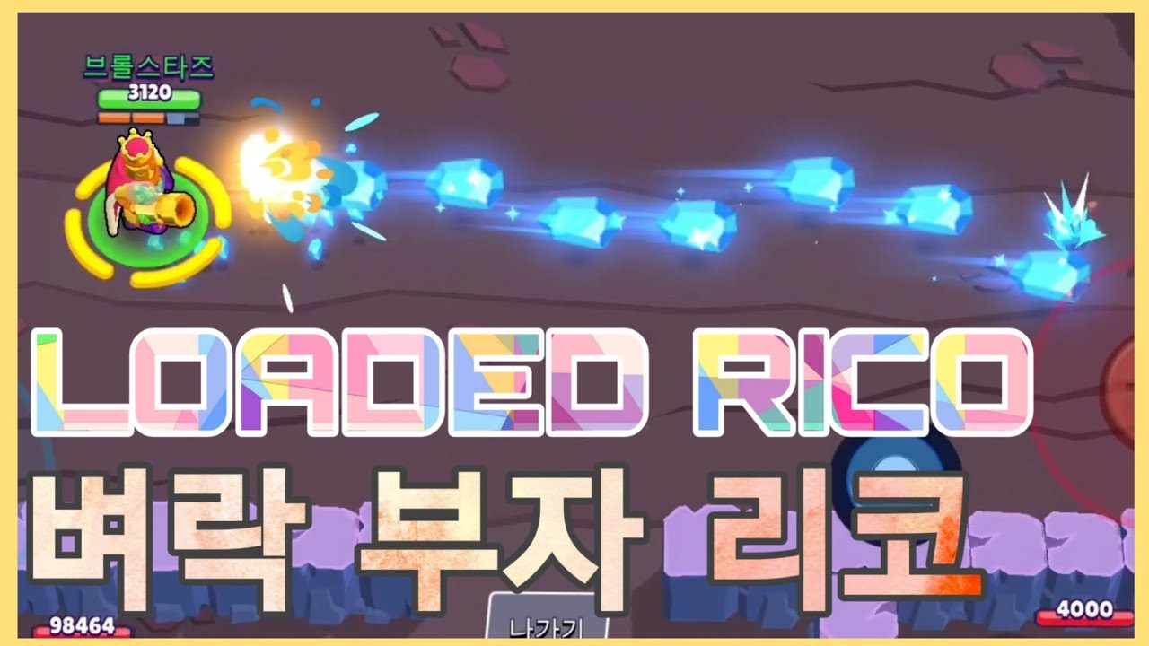 LOADED RICO [벼락 부자 리코] Skin Preview 스킨 리뷰 - YouTube