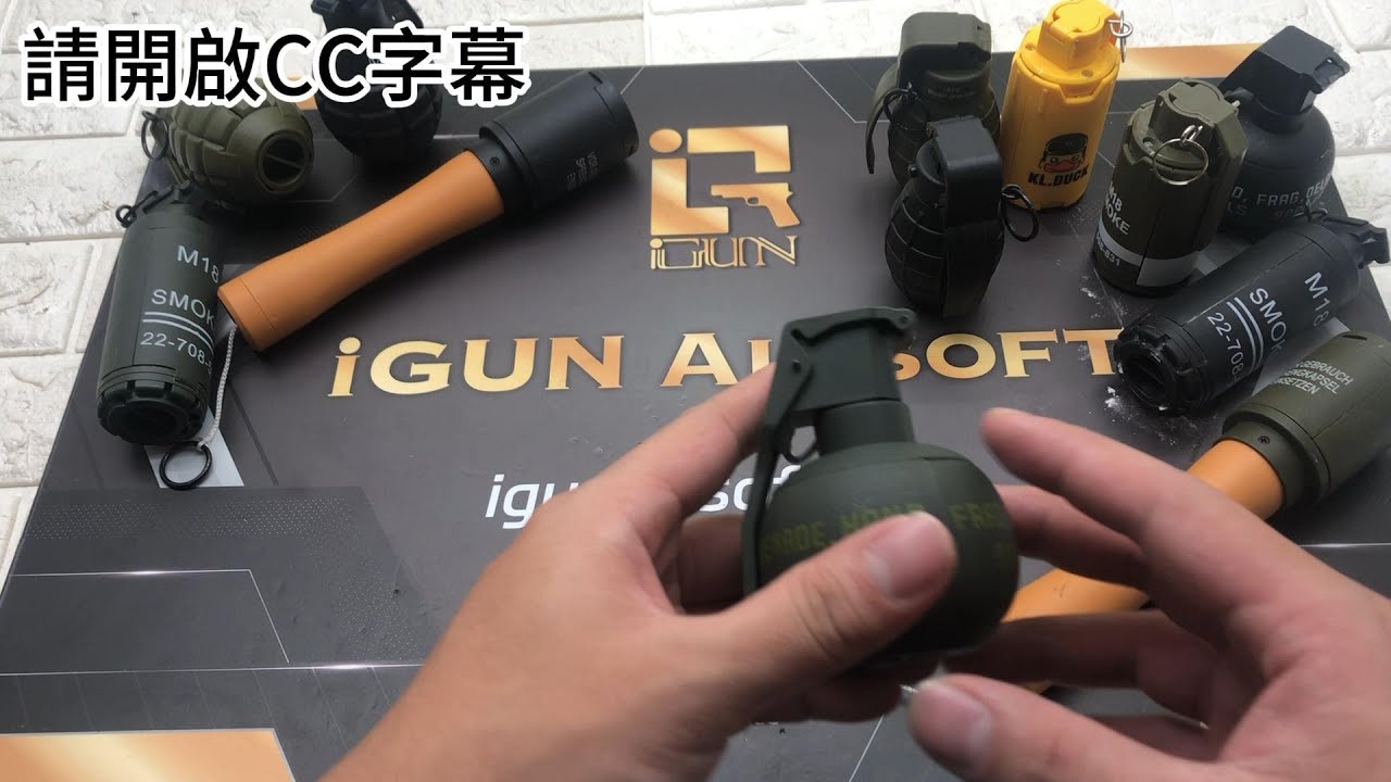 彈簧動力 撞擊式 手榴彈 #M26 #M18 #M67 #82-2 #M24 #煙霧彈 #手雷 #震撼彈 #信號彈 #閃光彈 #模型 #生存 ...