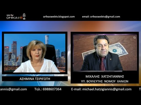 ΠΟΥ ΠΑΝΕ ΟΙ ΦΟΡΟΙ ΤΟΥ ΕΛΛΗΝΑ ΠΟΛΙΤΗ; (Α' ΜΕΡΟΣ) - YouTube