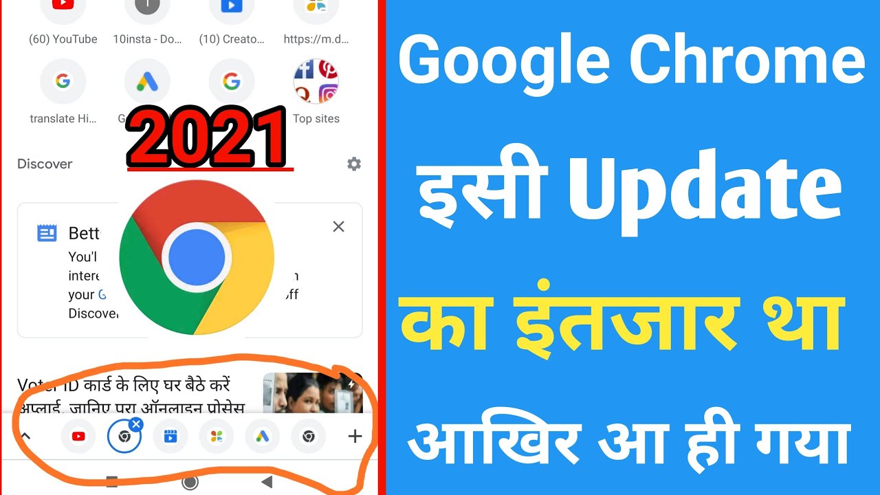 Google Chrome Letest Update 2021 | chrome latest update 2021 | Chrome ...