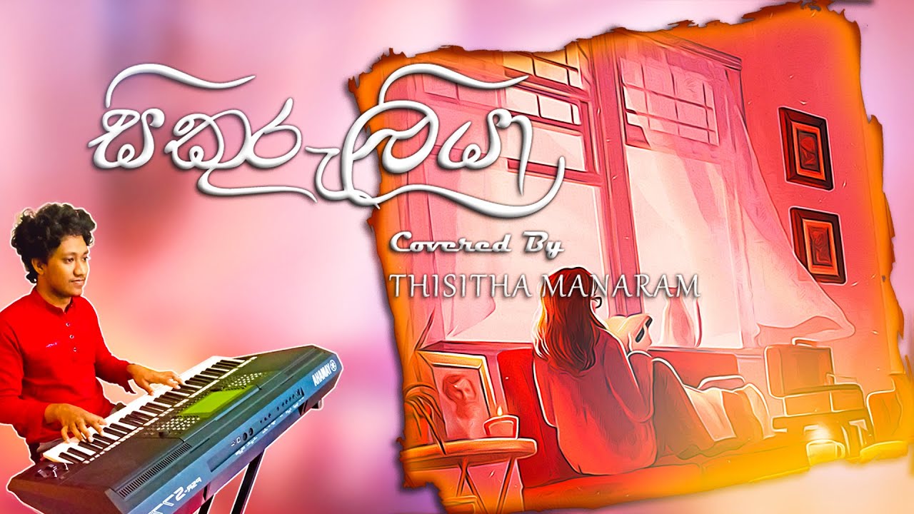 Sikuruliya (සිකුරුලියා) - Milton Perera | Covered by Thisitha Manaram ...