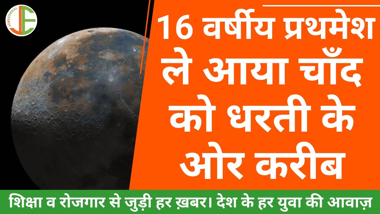Photos of Moon By Prathmesh | Who is Prathmesh Jaju | Moon Pics By ...