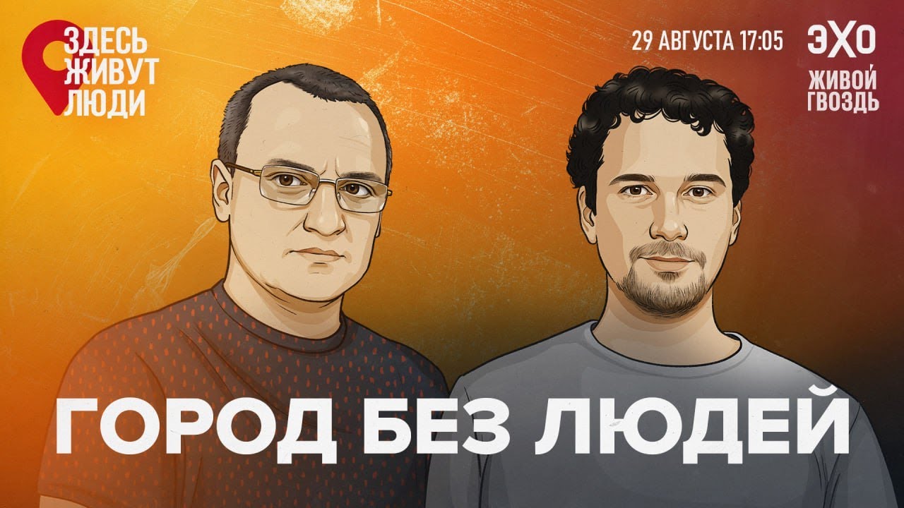 В России кончаются люди! Что делать с кадровым голодом? Здесь живут ...