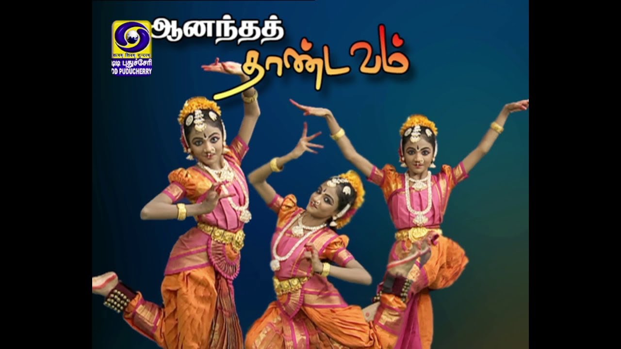 Anandha Thandavam | 30.09.2022 - YouTube