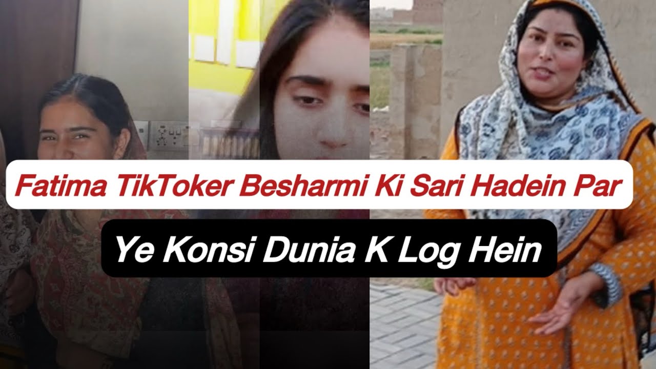 Pakistani Family Vlog | Fatima TikToker | Fatima TikToker Videos | TikTok - YouTube