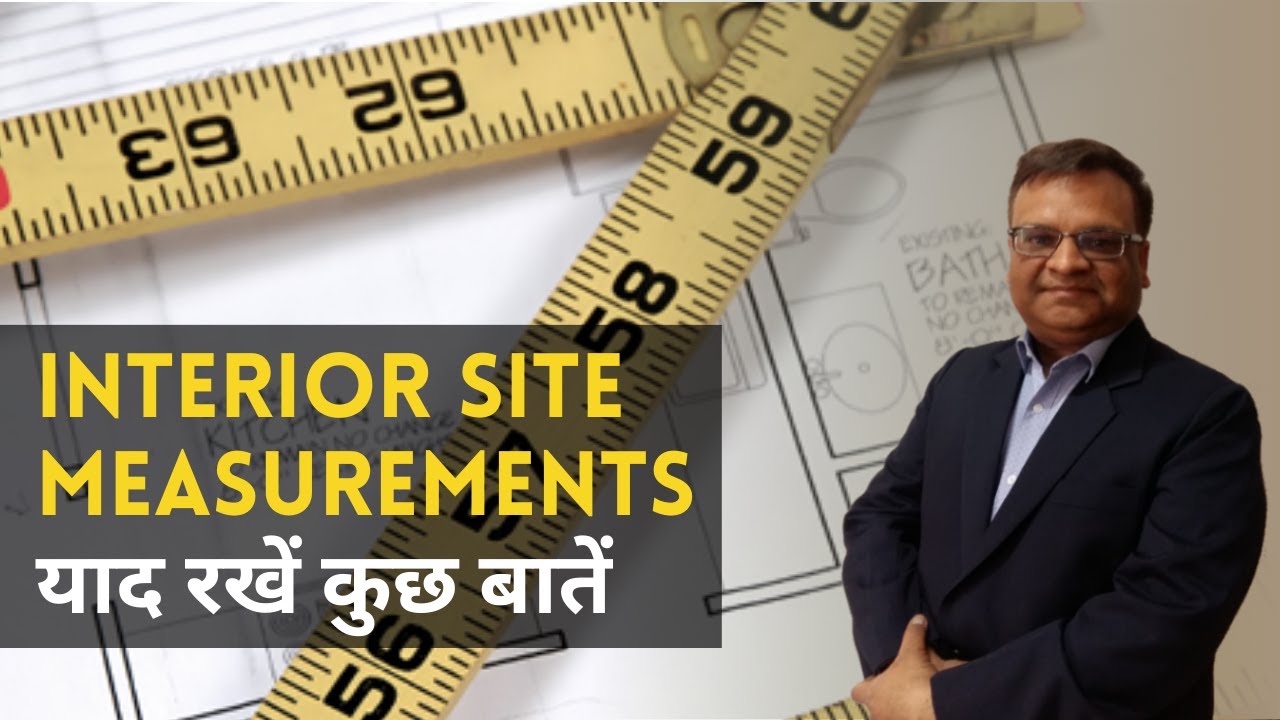 Interior Site Measurements | याद रखें कुछ बातें - YouTube