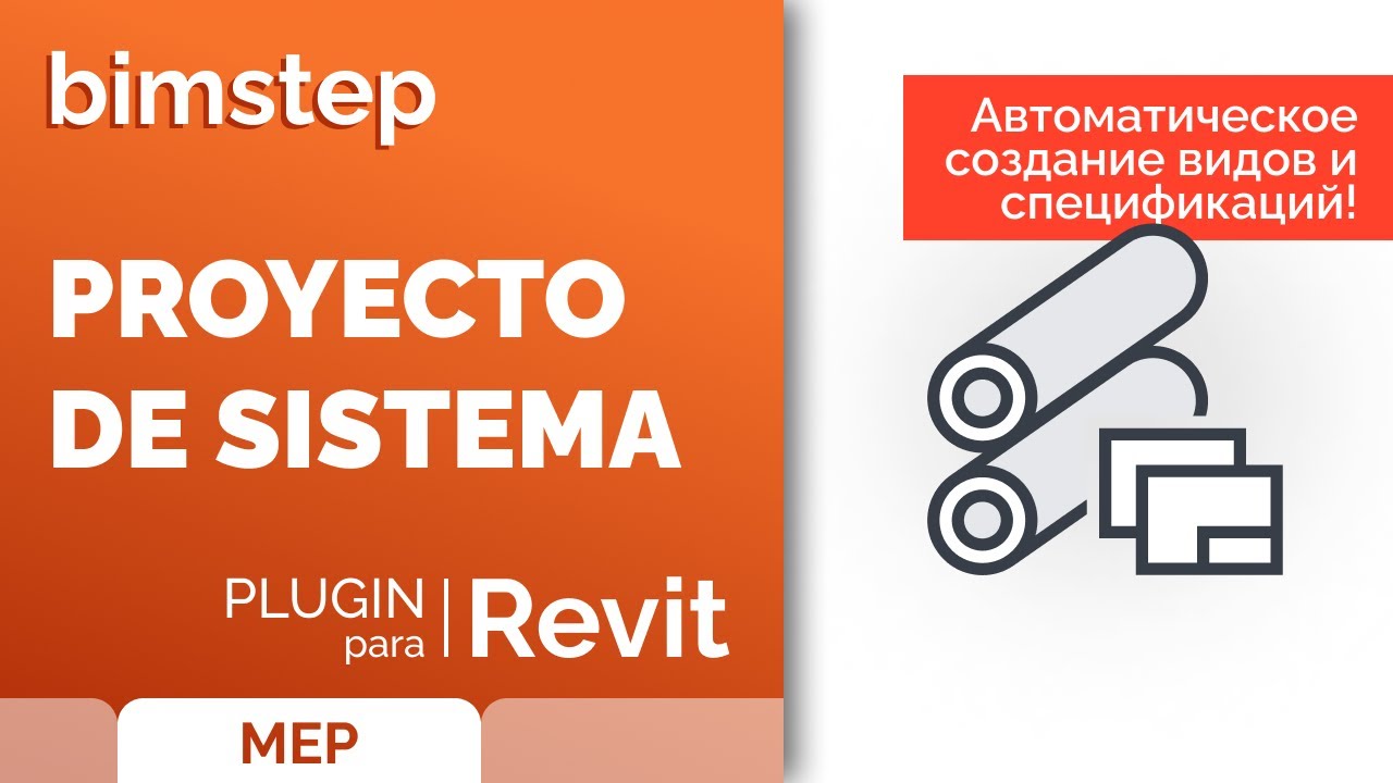 Complemento de Revit Proyecto de sistema - YouTube