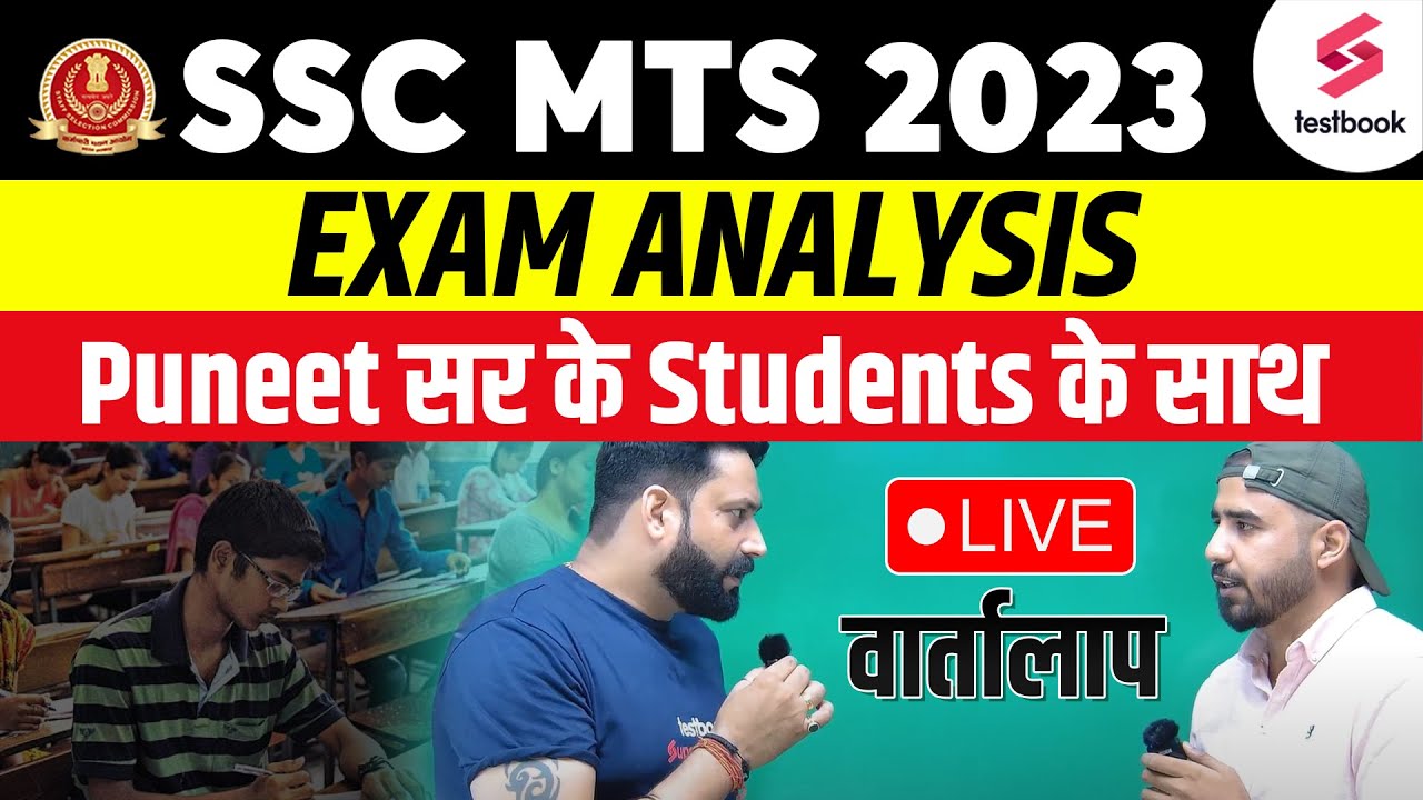 SSC MTS Exam Analysis 2023 | Self-Given Analysis From Students | SSC ...