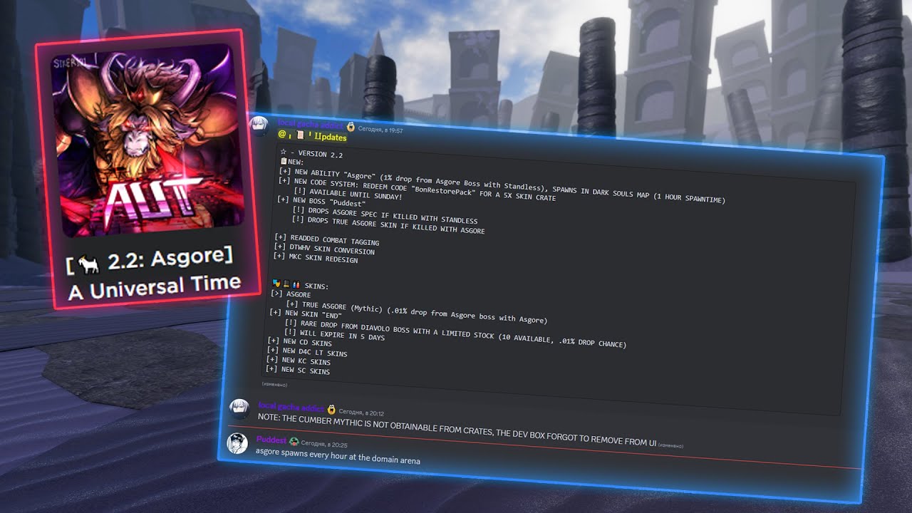 [AUT] НОВОЕ ОБНОВЛЕНИЕ (2.2) | Asgore Update | A Universal Time - YouTube