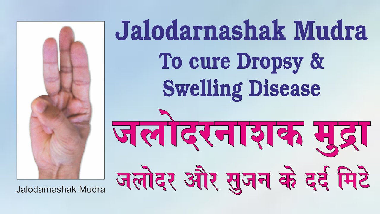 Jalodarnashak Mudra-To cure Dropsy & Swelling Diseases by Jitendra ...
