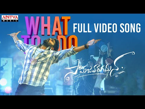 What To Do Full Video Song | Samajavaragamana | Sree Vishnu, Reba John | Ram Abbaraju | Gopi Sundar