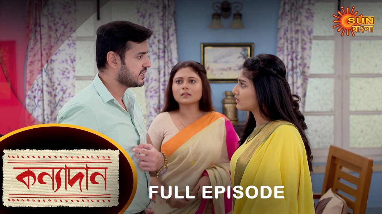 Kanyadaan - Full Episode | 24 Oct 2022 | Sun Bangla TV Serial | Bengali ...