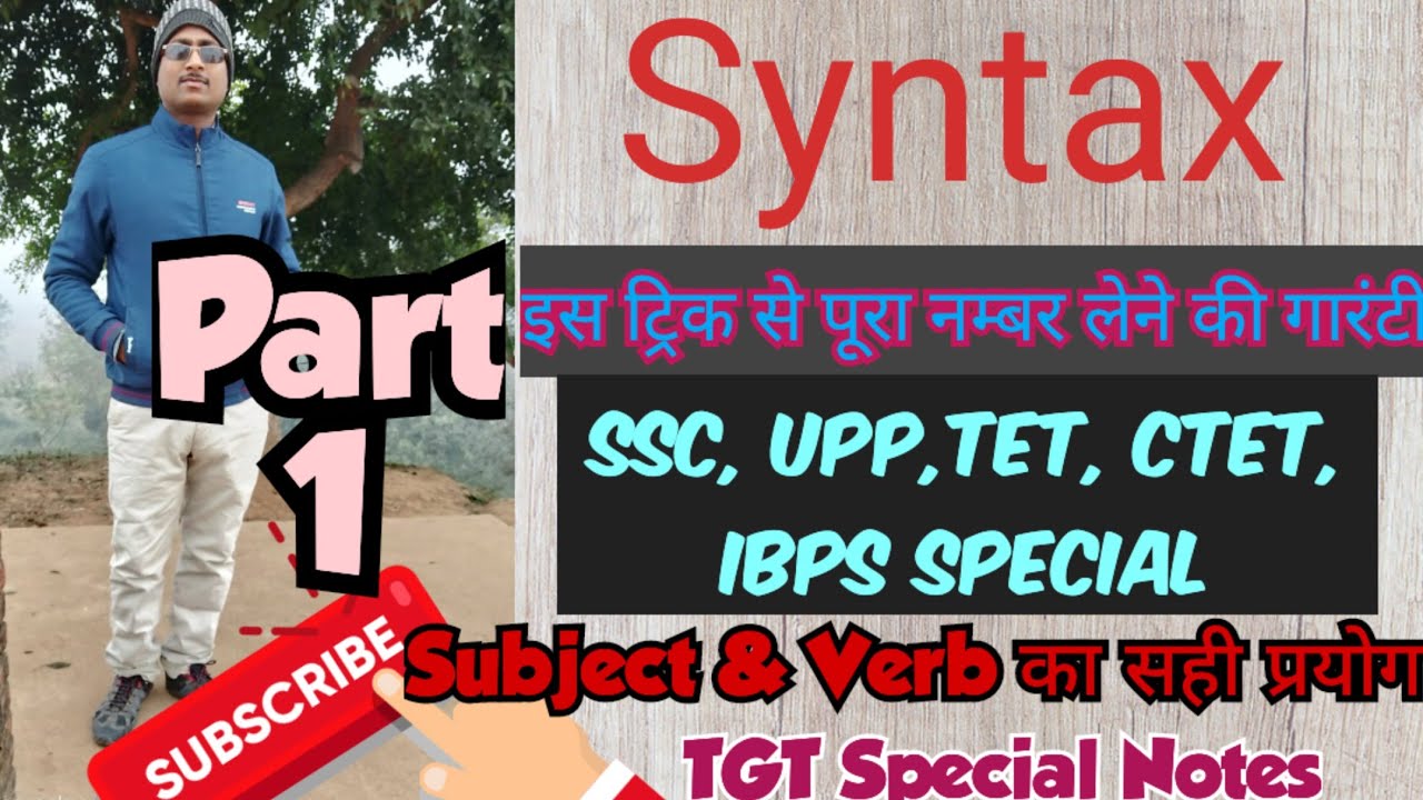 Syntax Important Rules for All exam#syntax#englishgrammar#grammar - YouTube