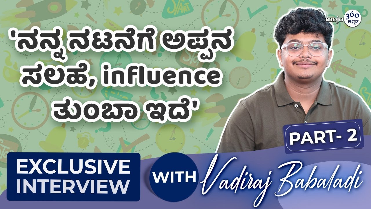Exclusive | Vadiraj Babaladi | reels ಎಲ್ಲಾ personal experienceನೊಳಗ ...