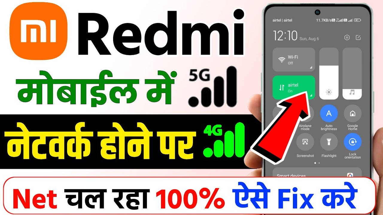 Redmi 5g network problem Solved | Redmi 5g 4g network Nahi aa raha kya ...