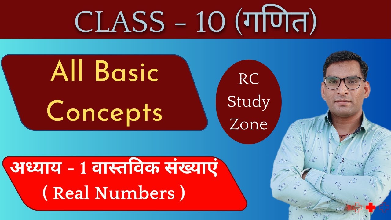 class 10 math chapter 1 basic concepts | Real Number Class 10 Math ...