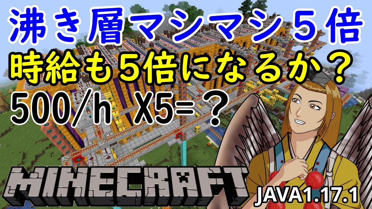 【マインクラフト】シュルカーファーム沸き層5倍【JAVA1.17】 - YouTube