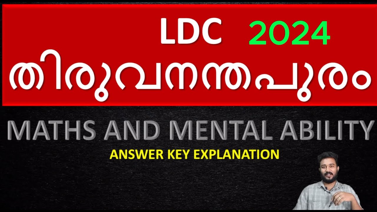 LDC 2024 TRIVANDRUM | MATHS AND MENTAL ABILITY | ANSWER KEY EXPLANATION ...