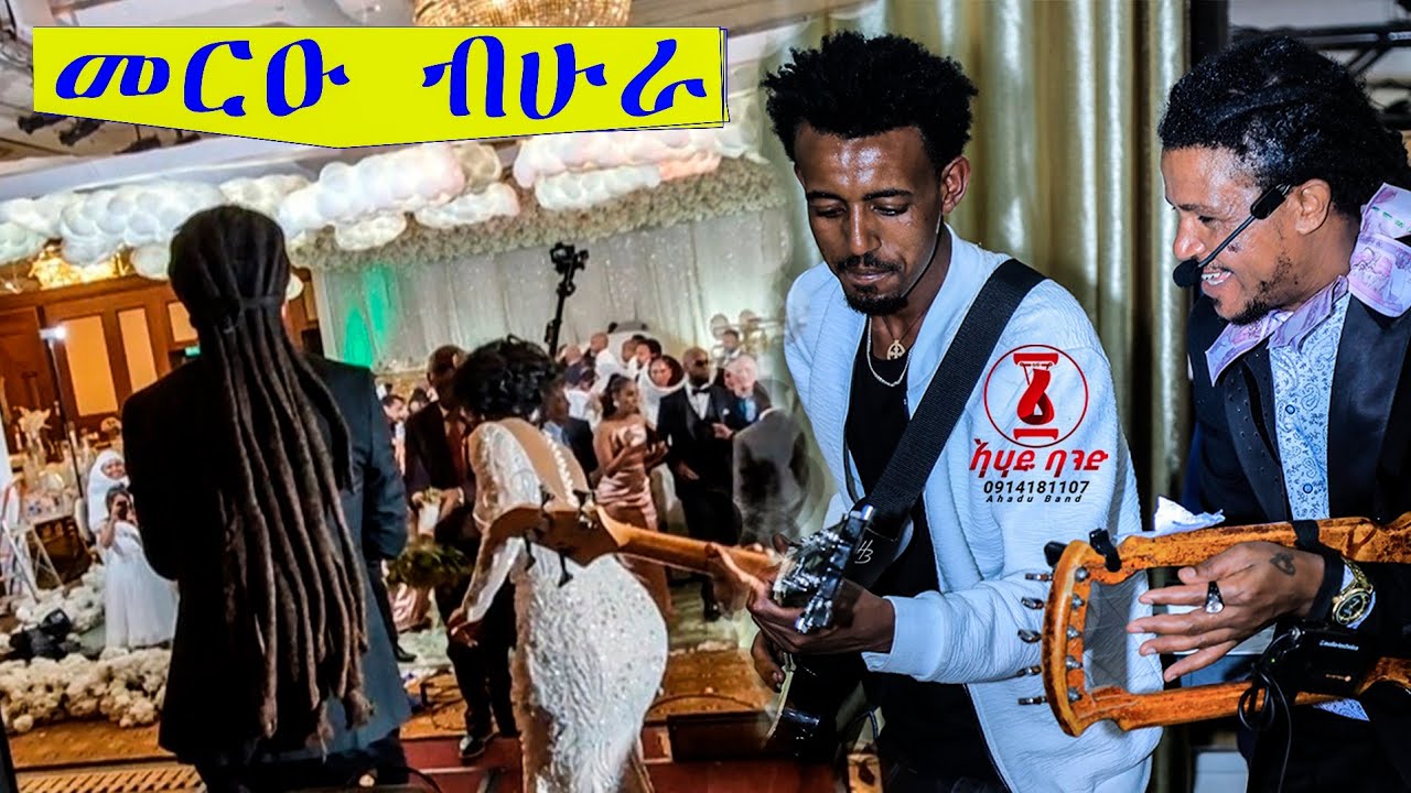 filimon bekele best wedding መርዑ ብሁራ tigrigna music 2023 Tigray Ethiopia ...