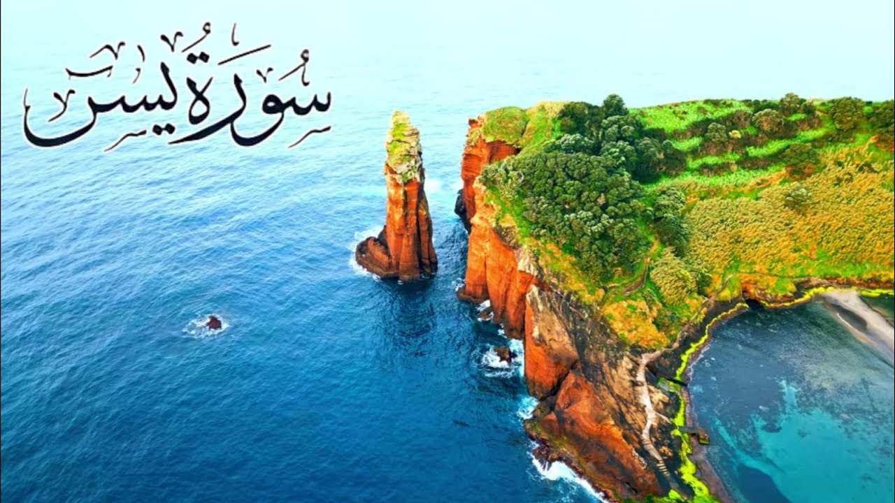 Viral...! Night dhikr ~ original Indonesian voice ~ Surah Yaseen - YouTube