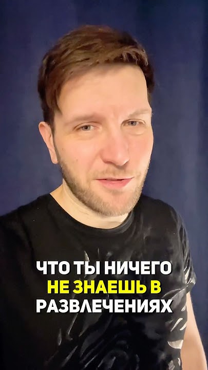 Ты не умеешь отдыхать вечеринки настольныеигры танцы зож веселье