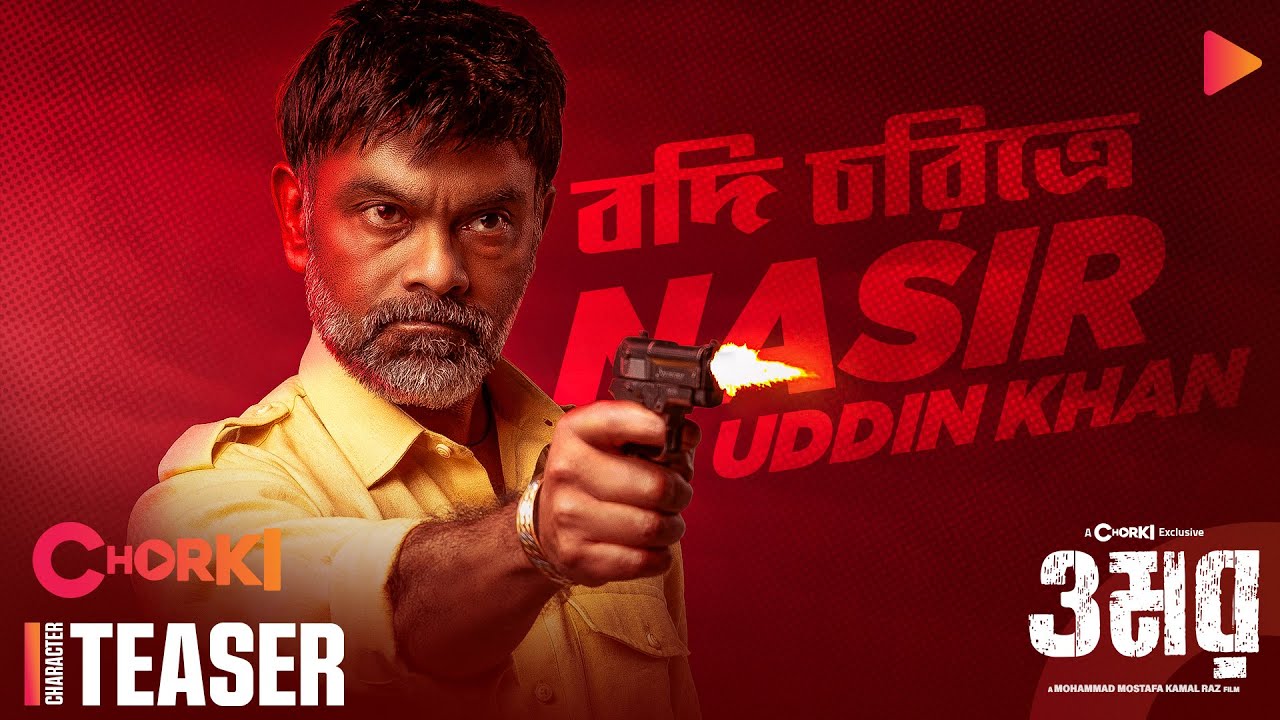 OMAR | Character Teaser | Chorki Exclusive | Nasir Uddin Khan - YouTube