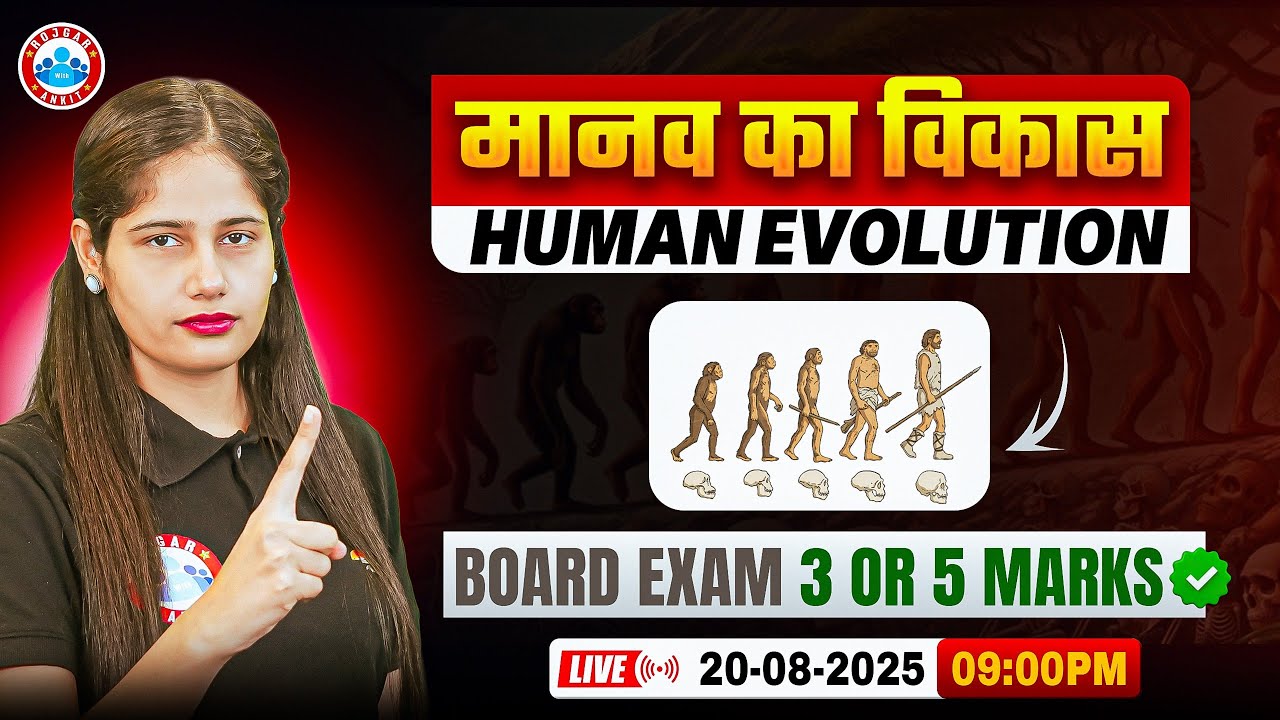 UP Board Class 12 Biology Human Evolution | मानव का विकास | 12th ...