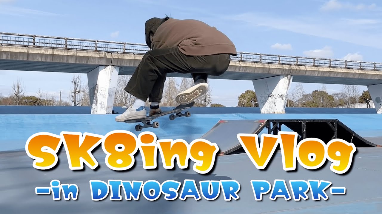 【滑翔舞卍會 presents】SK8ing Vlog -in DINOSAUR PARK- - YouTube