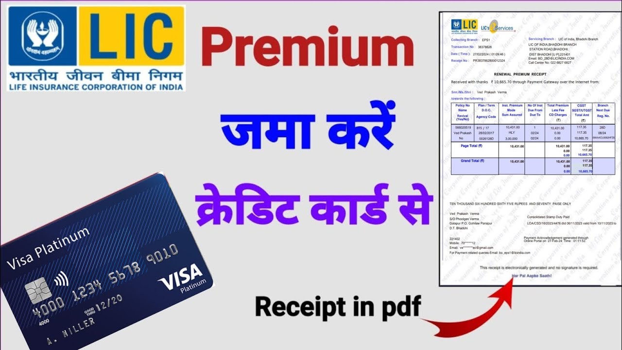 How to pay lic premium through credit card | credit card se lic kist ...